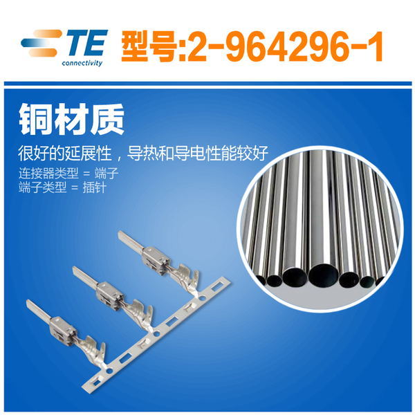 有货商城－让连接器所需即所得！