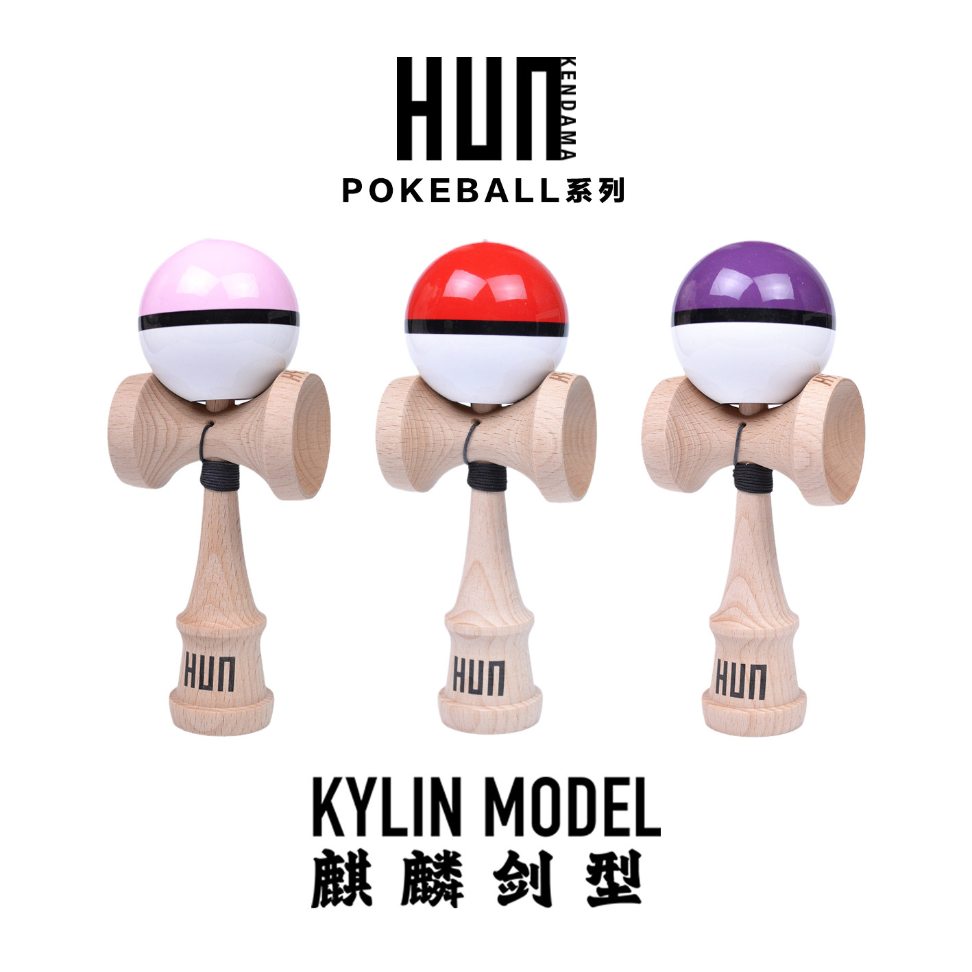 Pokeball hun soul kendama sticky paint unicorn sword type competitive ...
