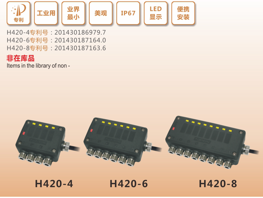 SIRON胜蓝防水接线盒H420-4T适用于4位防水接线端子与8位工业接线盒PLC电气控制系统配件