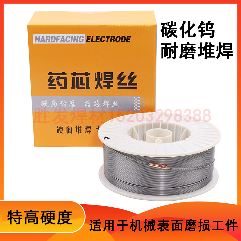 YD212YD507YD998/688碳化鎢高硬度耐磨堆焊藥芯二保焊絲：工業界的硬核守護者！