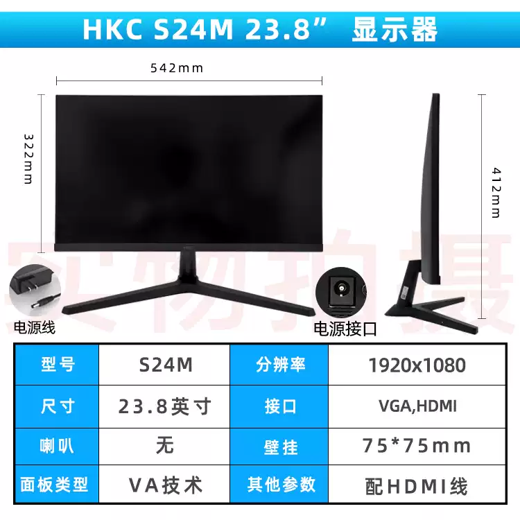 HKC SG27QC/V2418/V2718/C270 24/27寸显示器V2218 壁挂屏 白色