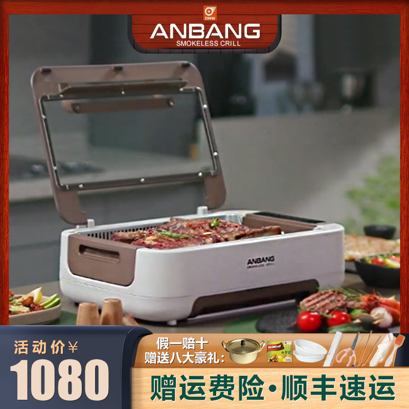 韓國安邦anbang烤肉鍋家用抽油吸油無煙不粘韓式多功能電烤盤烤爐