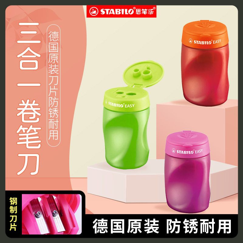 Stabilo three-in-one pencil sharpener, a good helper for children's ...