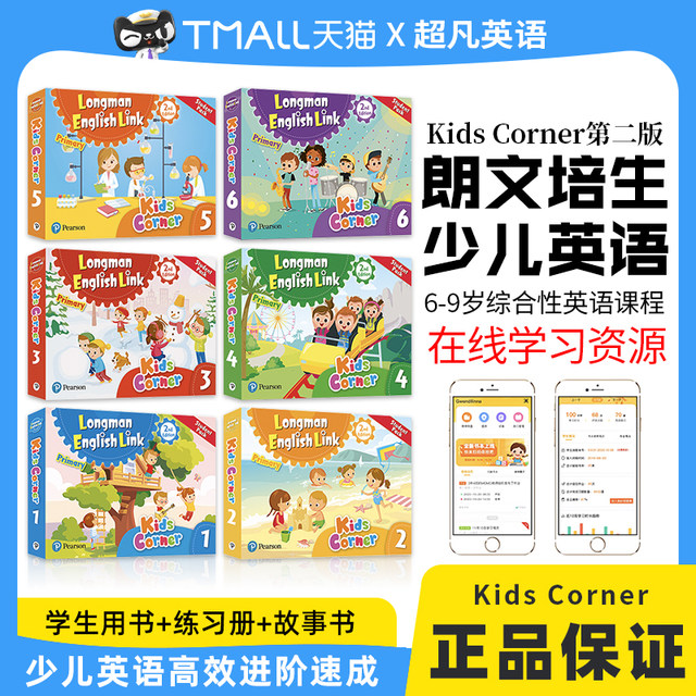 New second edition kids corner1 2 3 4 5 6 level student set Longman ...