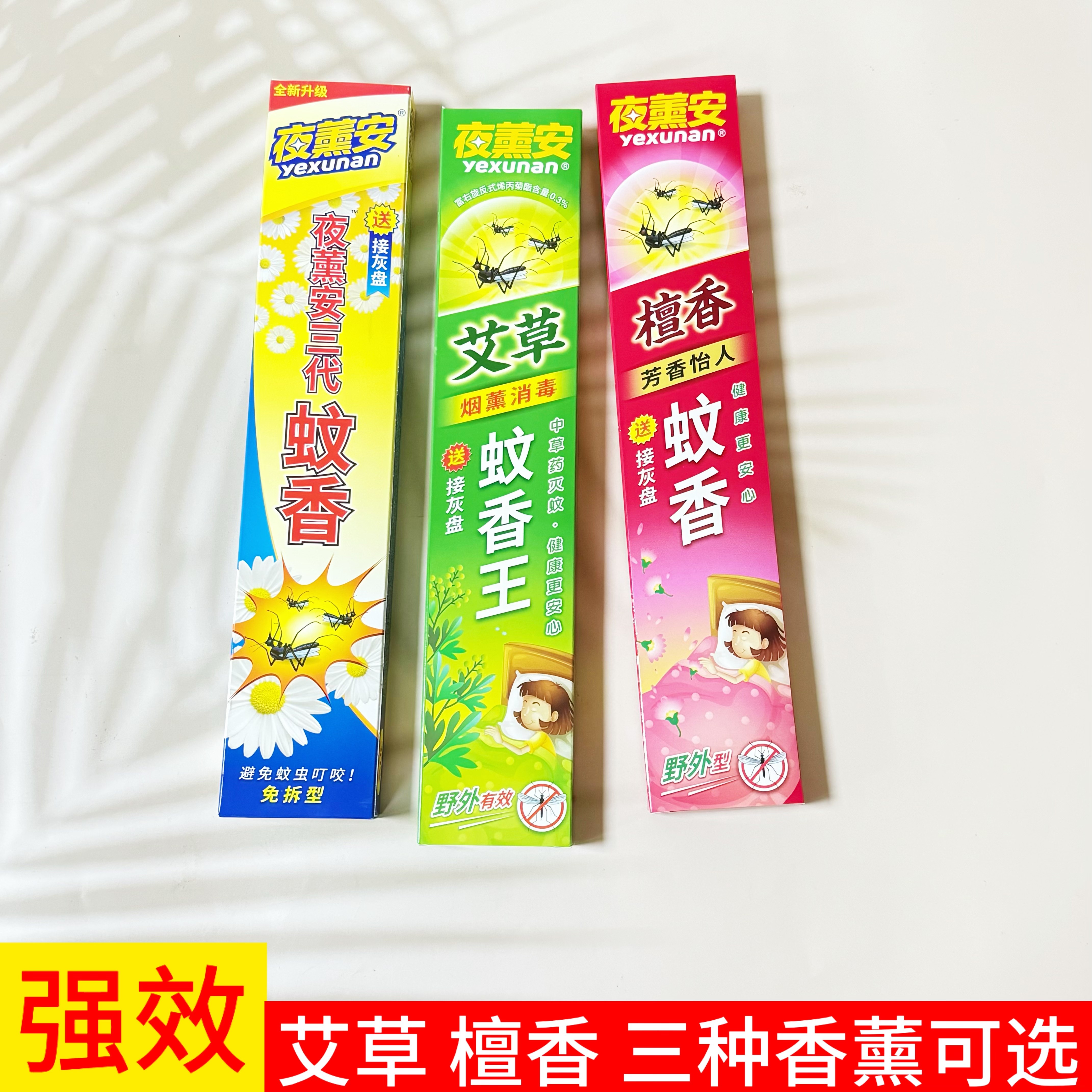 Farewell to summer mosquito harassment 🌿 Choose night balm for worry ...