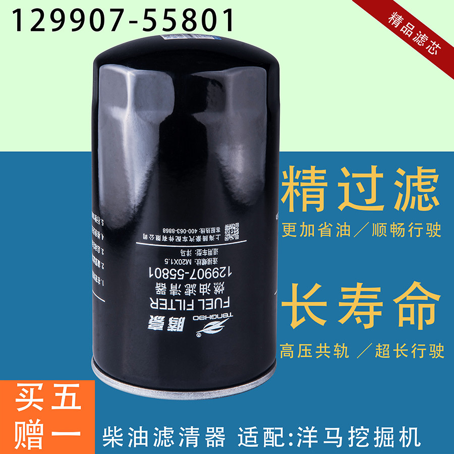 129907-55801 diesel filter element: the secret weapon for your yanmar ...