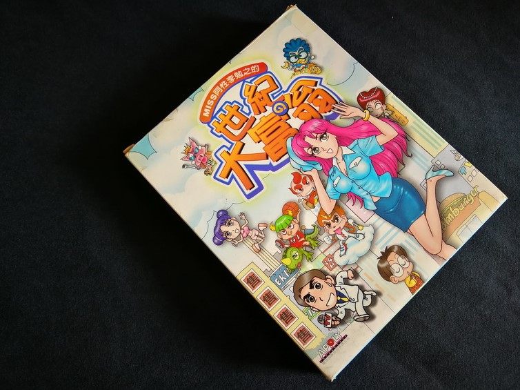 🔥仙剑奇侠传新作！世纪大富翁首发版震撼来袭🌟-其它游戏软件-淘宝好物网