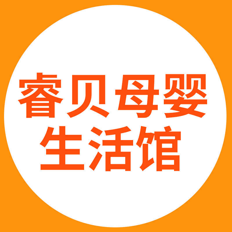 睿贝母婴生活馆