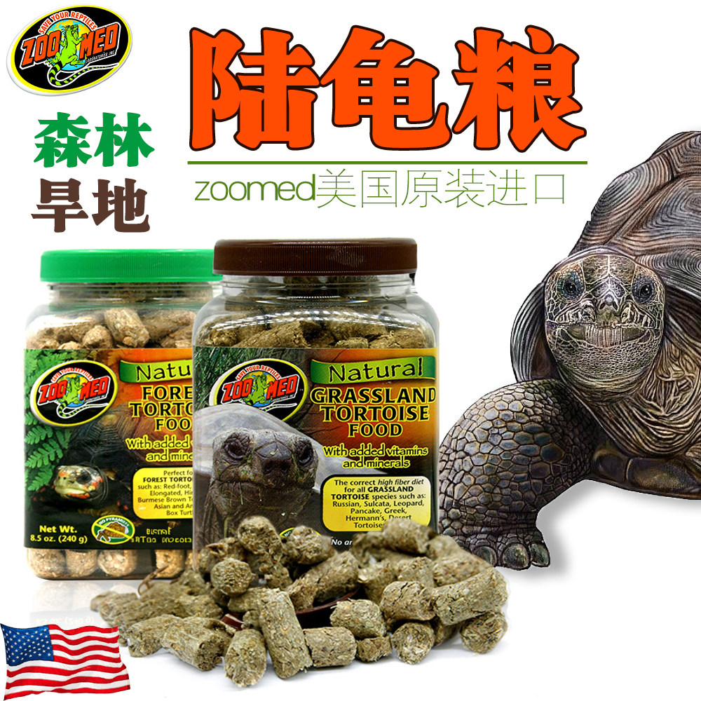 Zoomed tortoise food from the usa: high-fiber, low-protein feed ideal ...