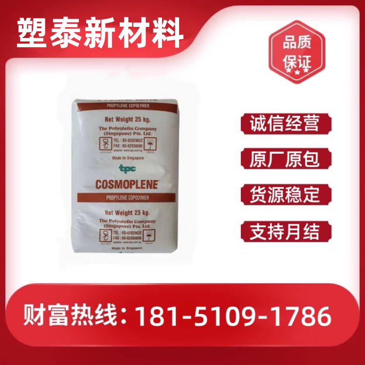 PP AV161到底有多牛？新加坡聚烯烃玩具塑料桶家具注塑材料详解🧐-PP-淘宝好物网