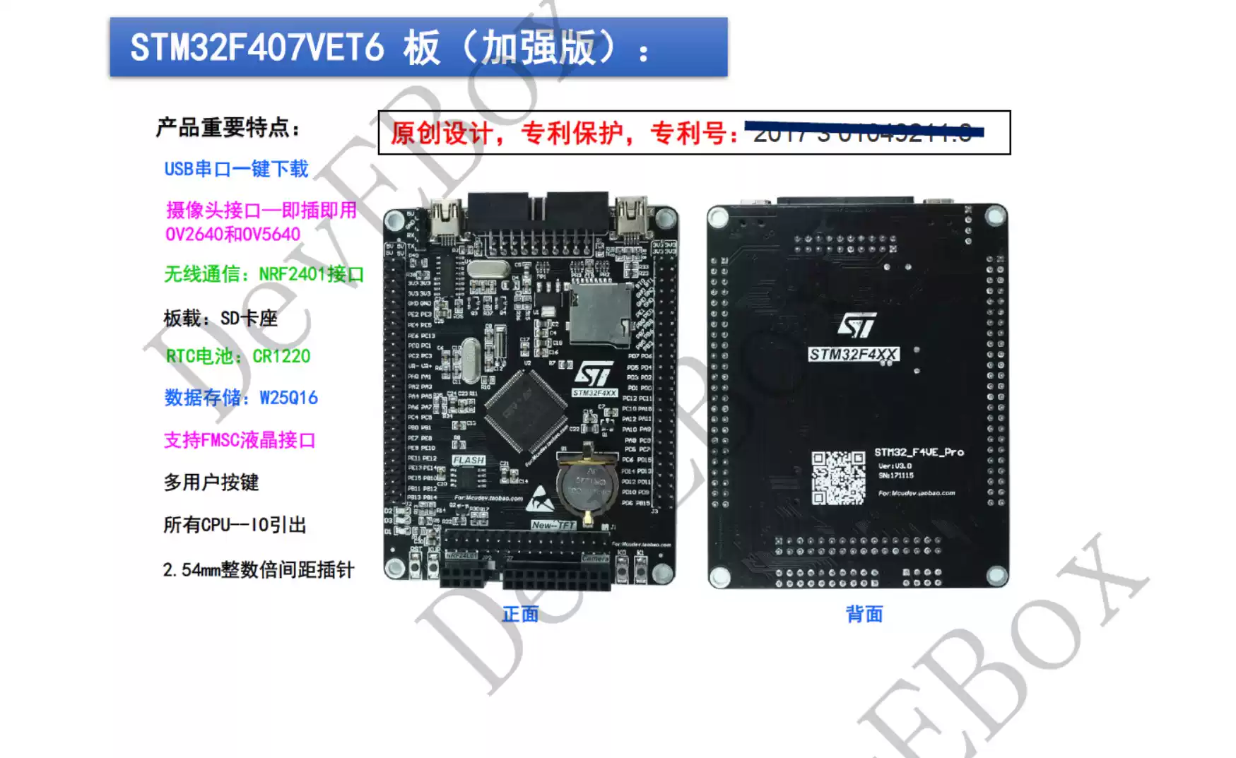 STM32F407VET6加強版 ARM Cortex-M4核心板 DevEBox學習開發板 系統學習評估板