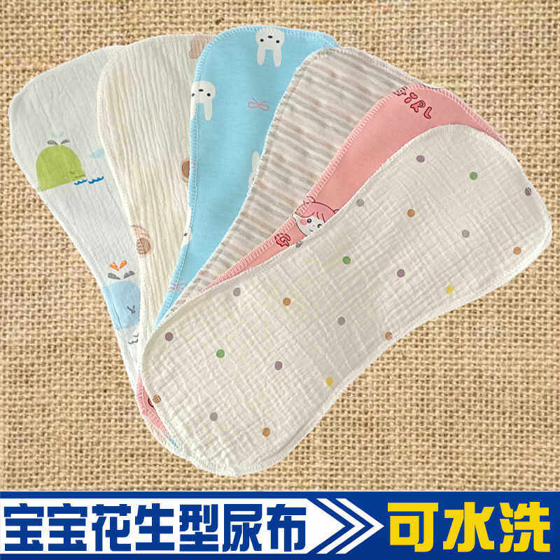 Baby pure cotton gauze diaper peanut-shaped changing pad: naturally ...