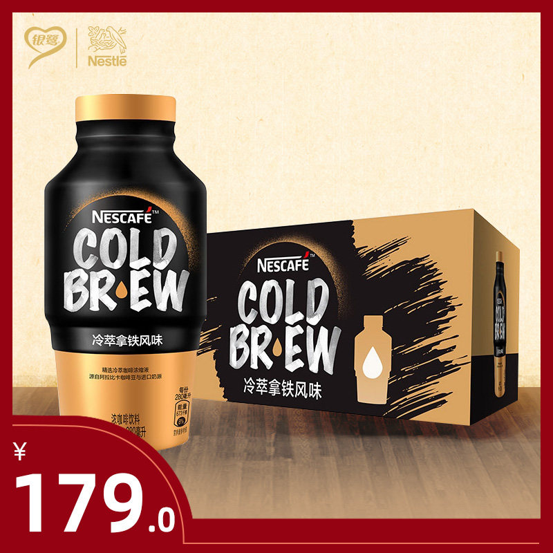[USD 62.19] Nescafe Nescafe cold brew latte American sugar-free mocha ...