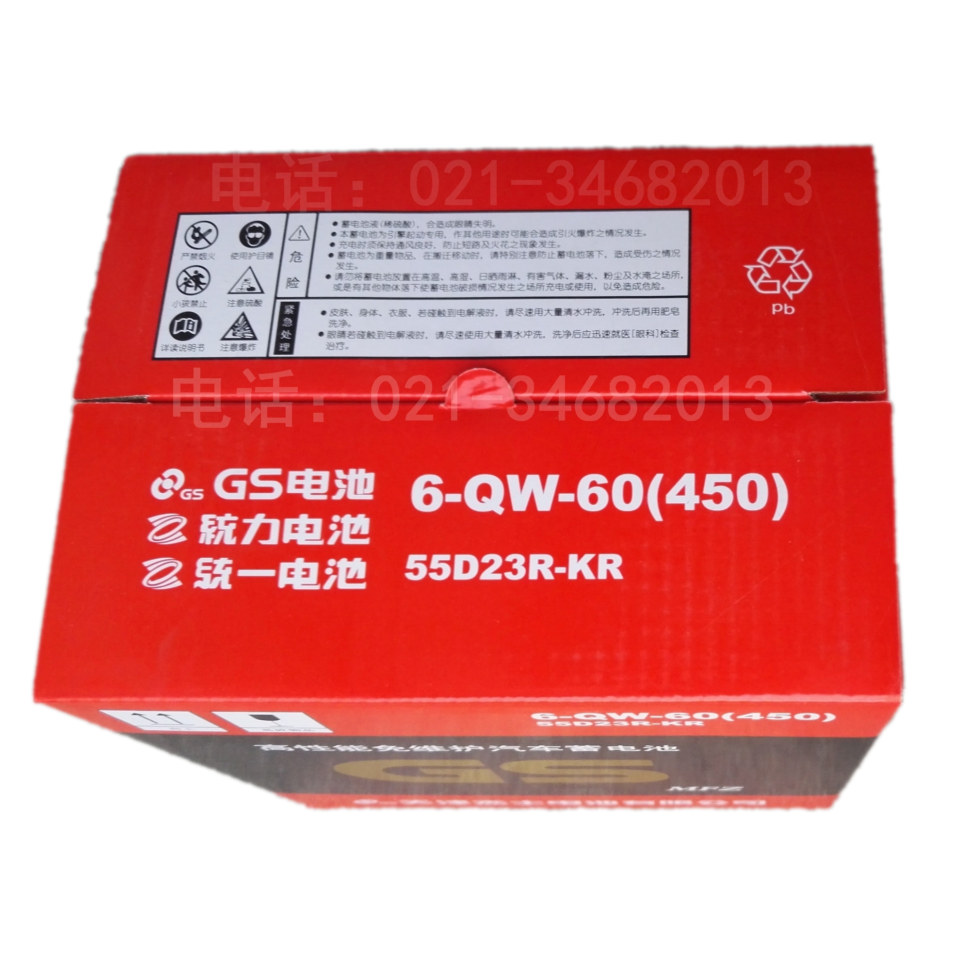 [USD 145.36] Unified GS Storage Battery 6-QW-60 Battery 55D23R-KR Maintenance Free Battery ...