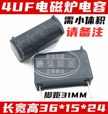 MKP-X2电容，电磁炉升级必备？🤔深度解析-电容器-淘宝好物网