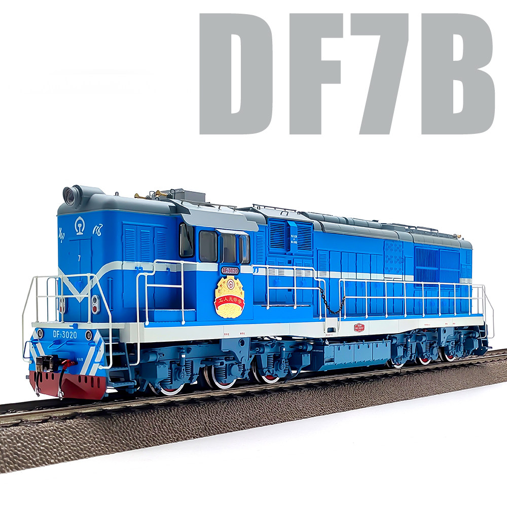 長鳴HO比例DF7B內燃機車仿真模型京局豐段火車模型含音效芯片