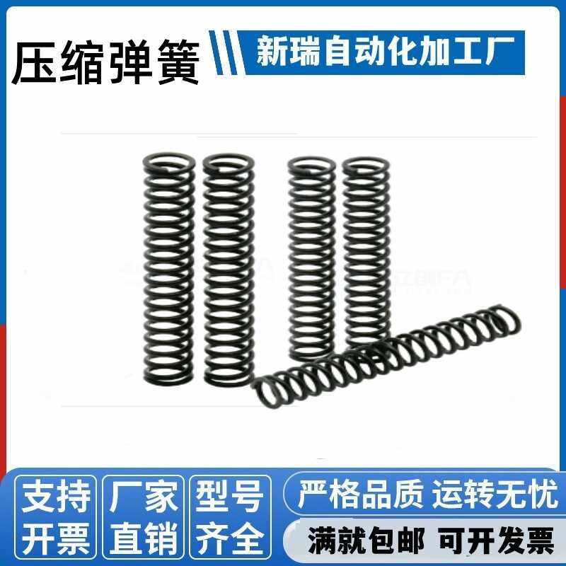 怡合达款 压缩弹簧YNWL-YNWM-D5.5/6.58.5/10.6/13.6/16.6-L30-60