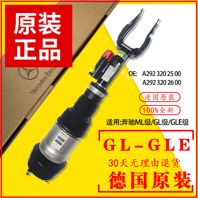 奔驰W292系列空气悬挂减震器如何选择与安装？-前减震器总成-淘宝好物网