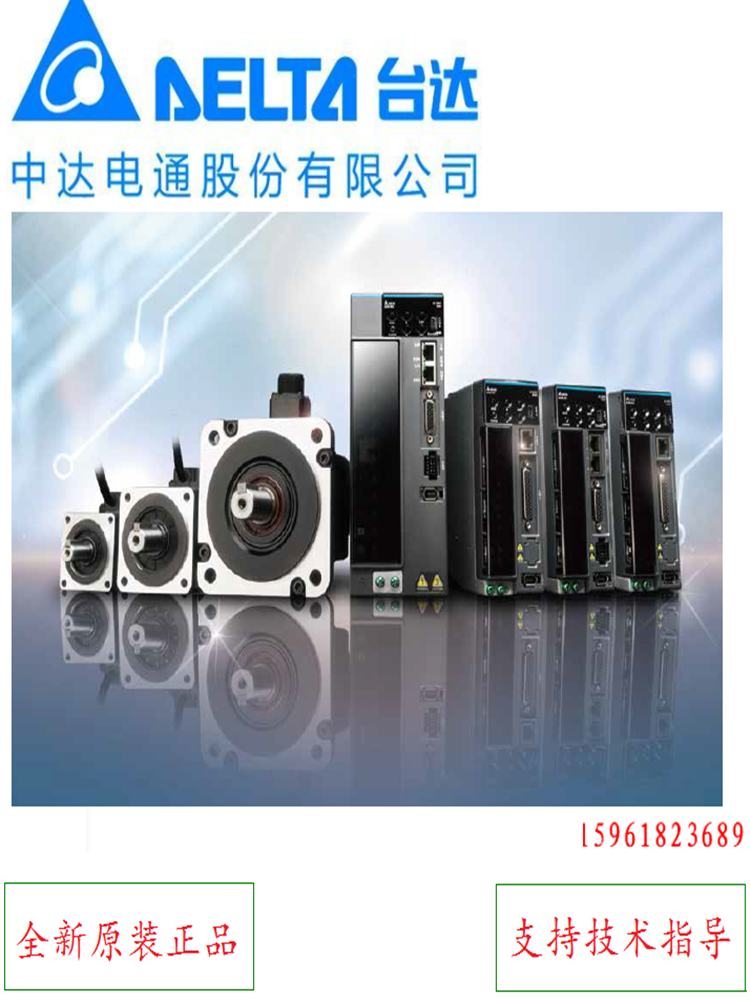 台达100w伺服驱动ASD-E3-0121-L/E电机ECM-E3L-A/C20401RSE/SSE-Taobao