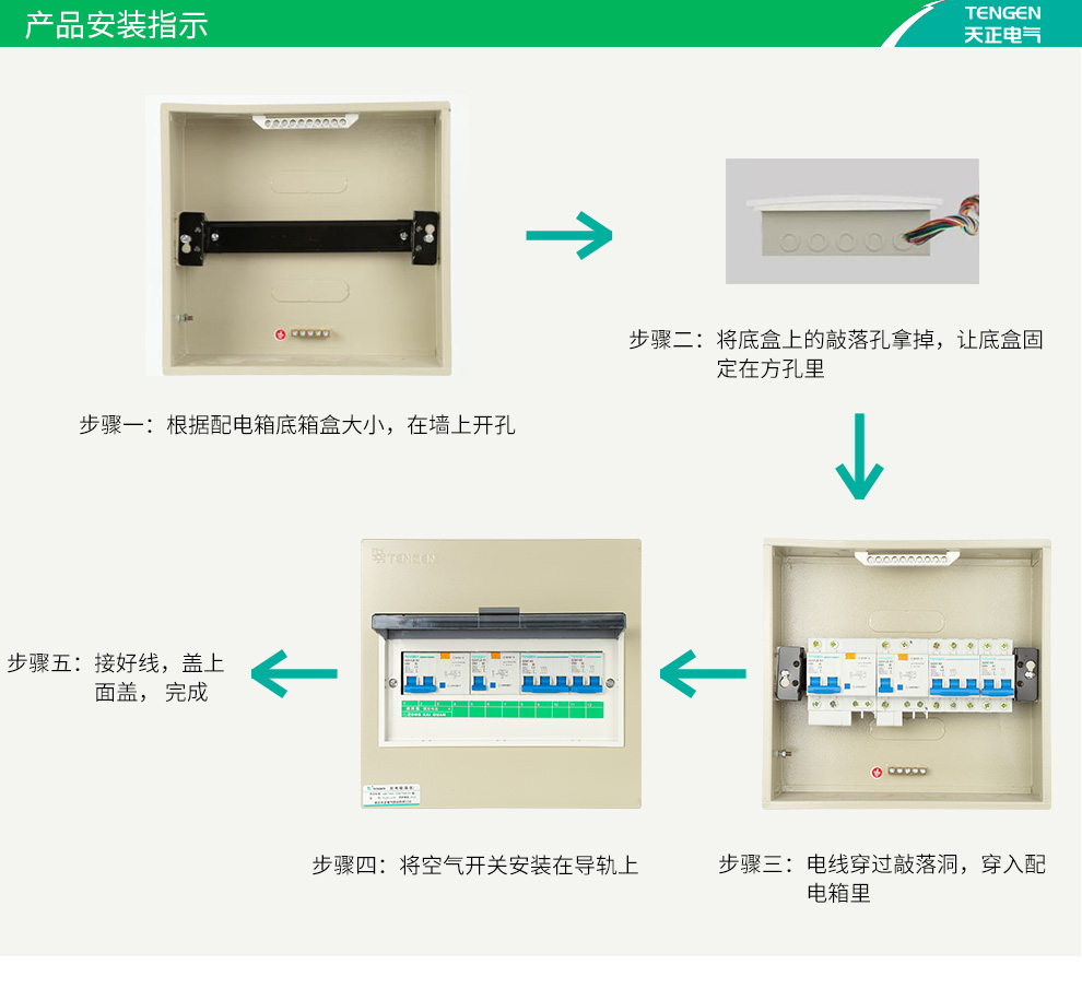 强电箱_pz30配电箱10 24 暗装明装箱 强 - 阿里巴巴