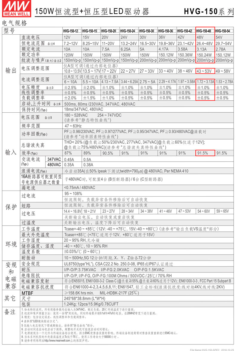 台湾明纬HVG-150-48A开关电源150W/48V/3.13A防水高压PEC恒流LED-阿里巴巴
