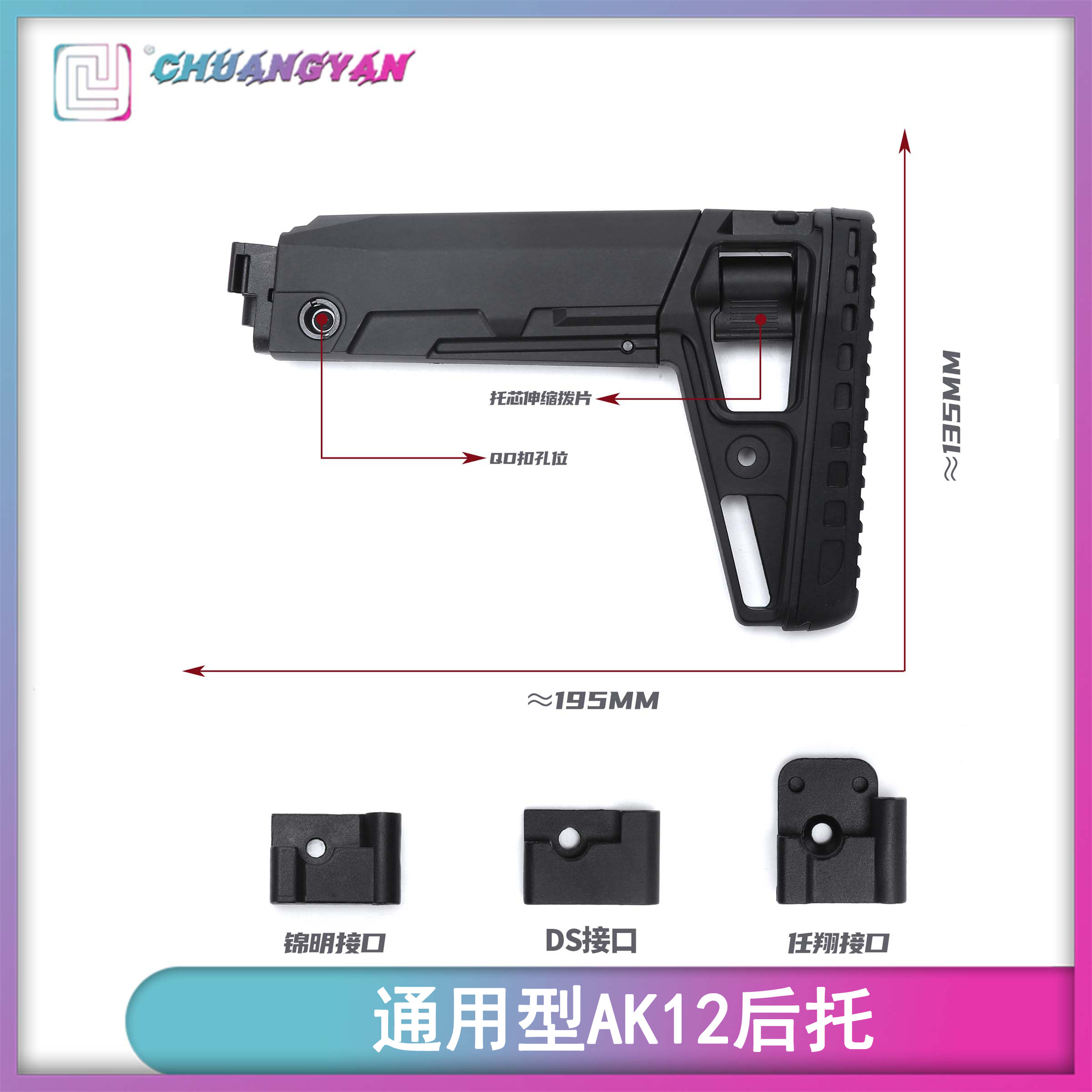 AK12后托AKA通用DS任翔102兼容锦明12高品质折叠后托战术创研玩家-Taobao