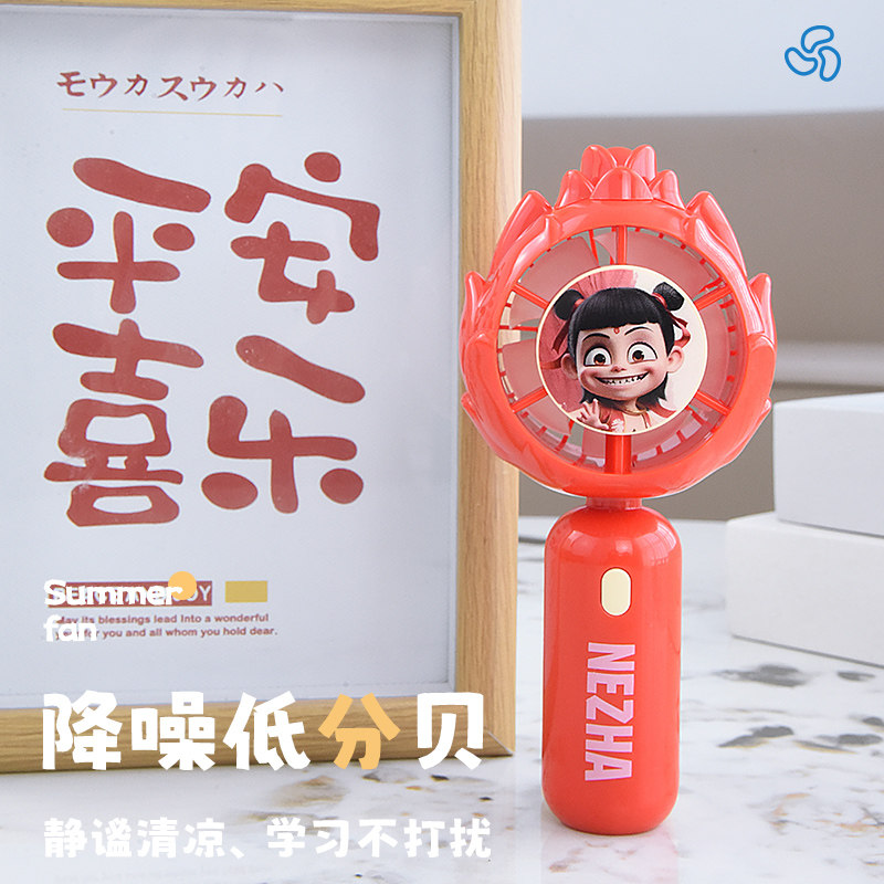 Nezha ao bing small fan 🌬️ Hand in hand for a cool summer. 🌞