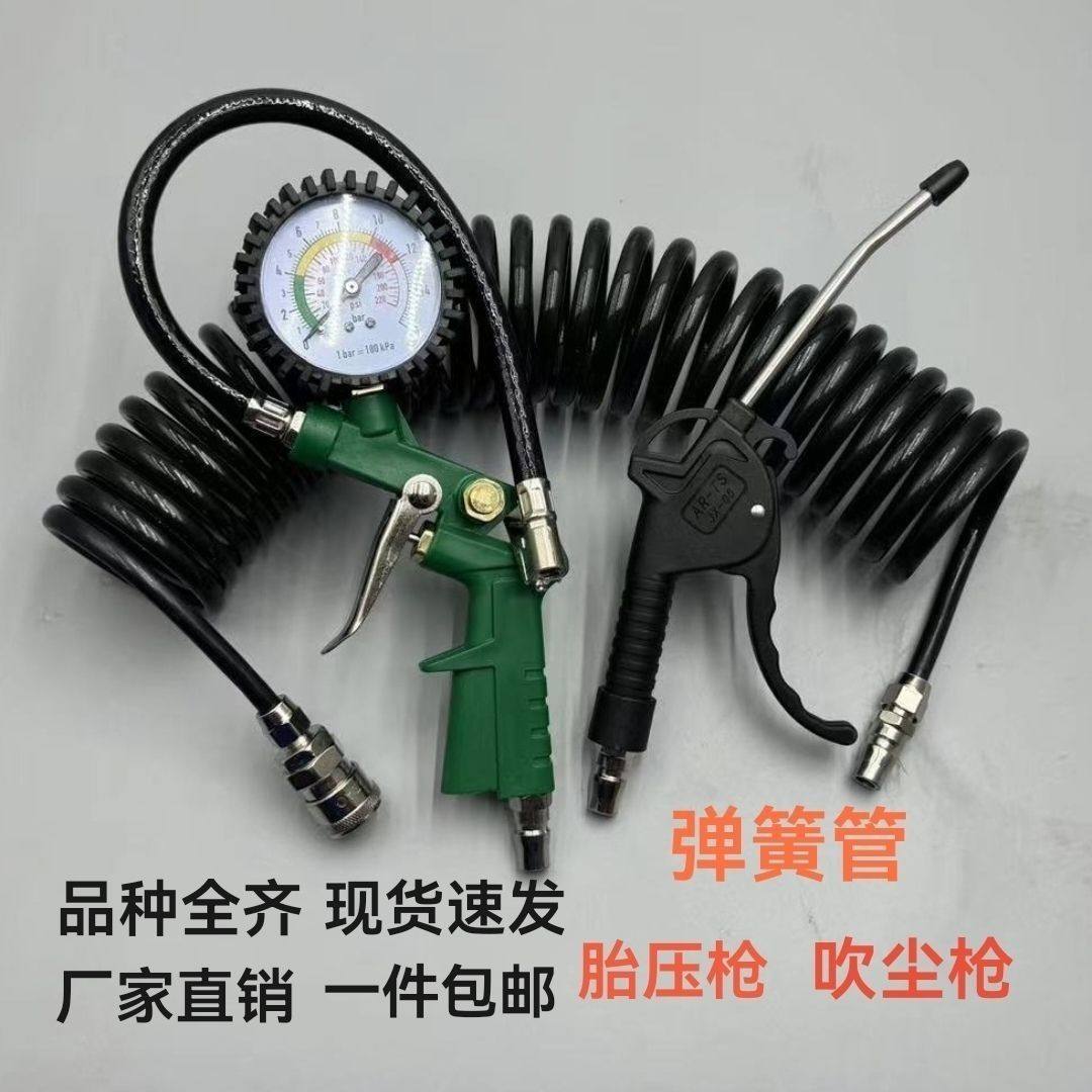 Spring air pipe, high-pressure air pipe, air compressor, pu pipe, air ...