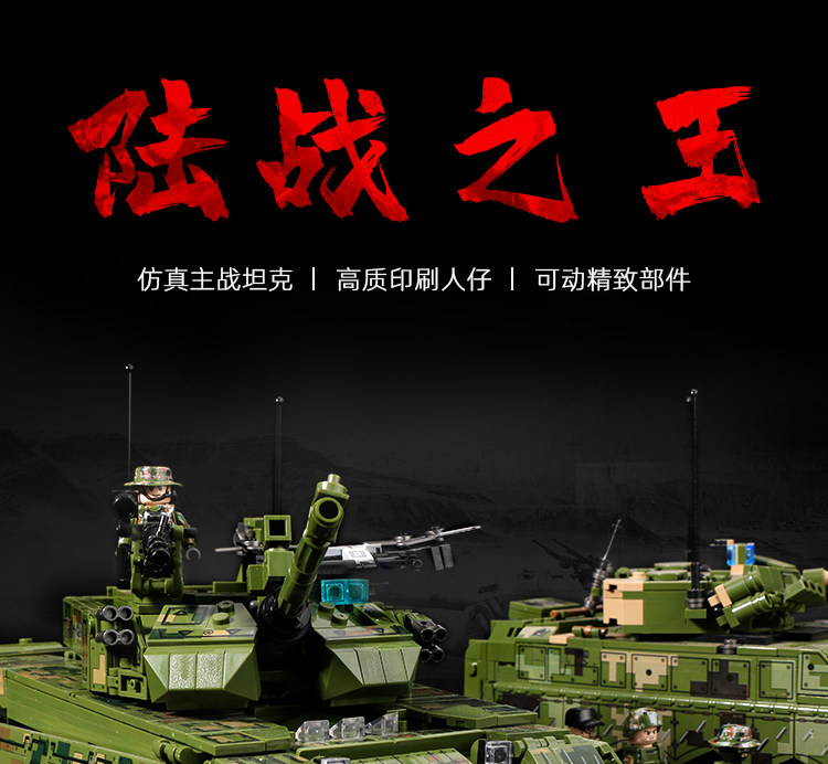 Chinese building blocks boy puzzle assembly map toy military tank high ...