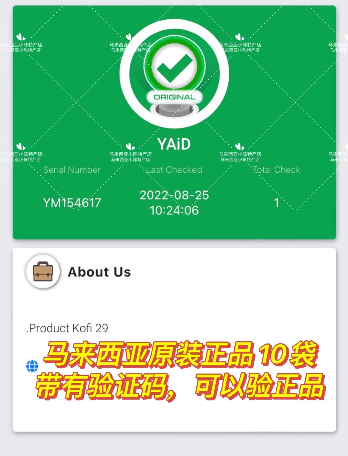 KOFI 29 Plus男人之宝，马来西亚直邮的秘密武器？你心动了吗？💪🔥-其他保养-淘宝好物网