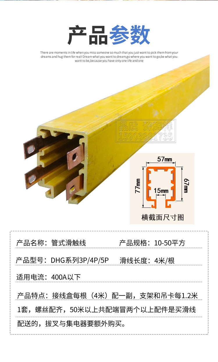 DHGJ/HXTS多级管式安全滑触线3/4/5/6P级天/行车滑触线导电轨-阿里巴巴