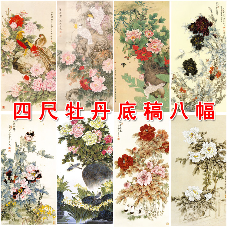 [USD 6.58] National Drawing Flower Bird-Mudan's four-foot vertical ...