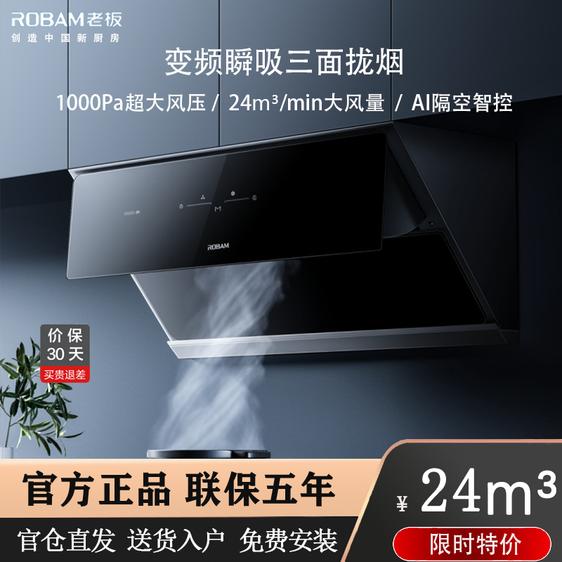 老板28X6ST/28D7S抽吸油烟机燃气灶套装家用烟机灶具组合套餐官方-Taobao