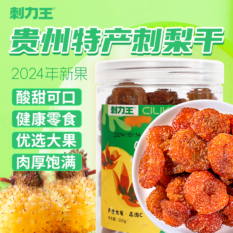 Could dried prickly pear really become your new favorite snack? let ...