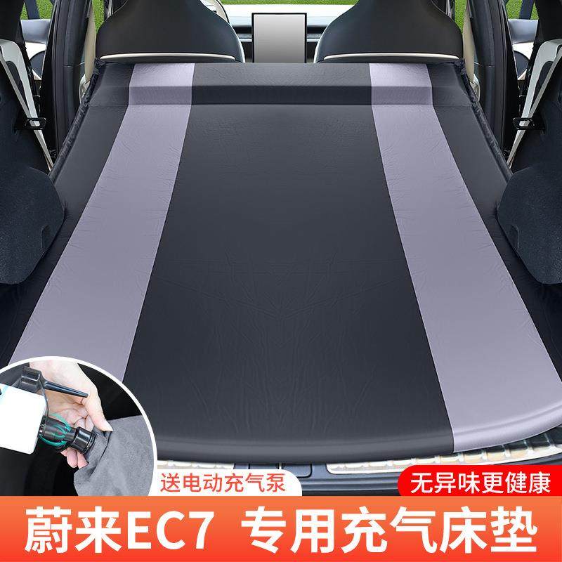 蔚来ES6/ES7/ES8/EC6/EC7/ET5/ET5T专用车载充气床垫！后备箱秒变露营房？！-儿童气垫床-淘宝好物网