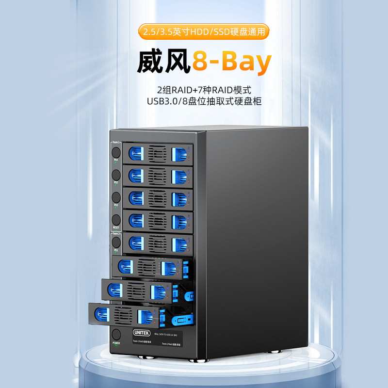 Superior 8-bay disk array cabinet: efficient storage, new choice for ...