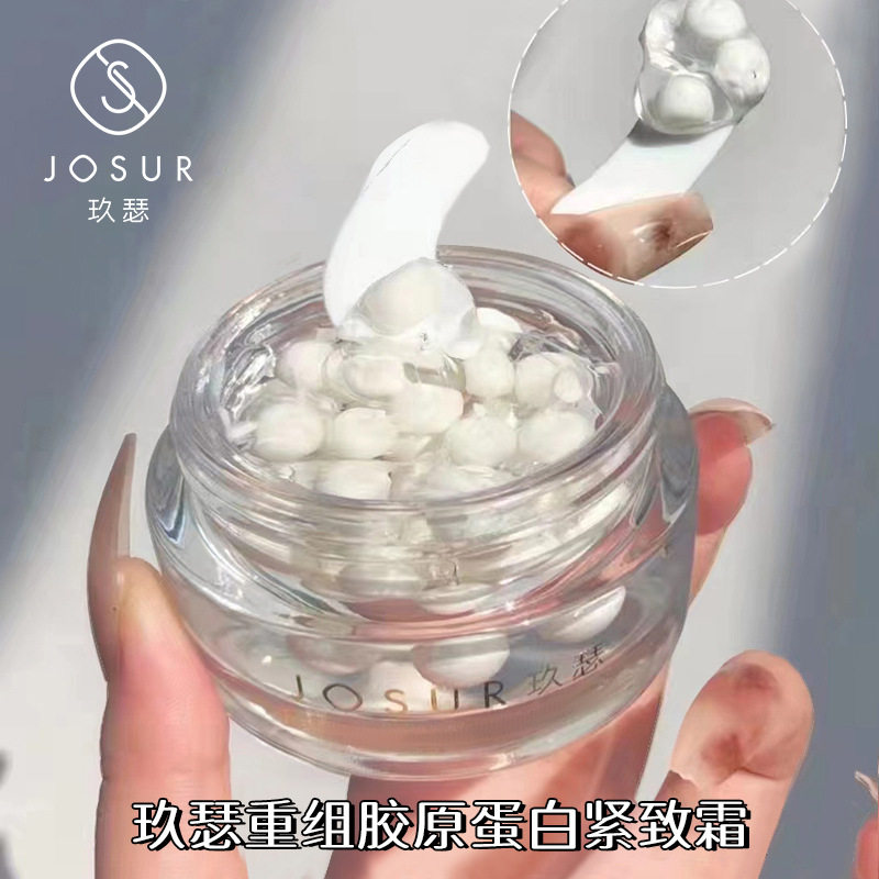 JOSUR玖瑟重组胶原蛋白紧致霜50g｜抗老面霜红黑榜实测，这才是国货护肤新标杆_乳液_淘宝美妆网