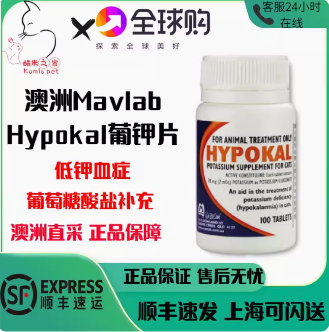 Australian hypokal potassium tablets: the savior of low blood potassium ...