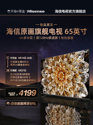 图文对比海信65E5H和65E5G哪个好些？有什么区别如何选择？-都市良品