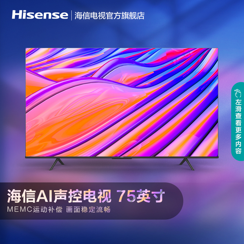 海信75E3F 75英寸4K高清智能全面屏超大屏幕电视机平板液晶彩电85 | BuyEChina is your China (Taobao, Tmall, JD, 1688) retail ...