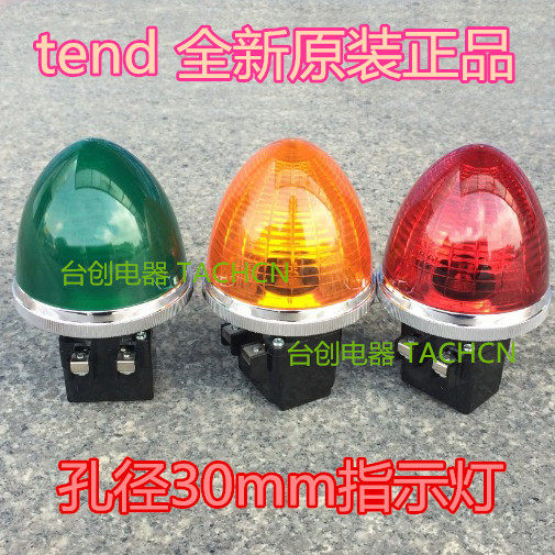 tend天得TPL-303 380V，TPL-303 30V指示灯 报警灯 全新原装正品