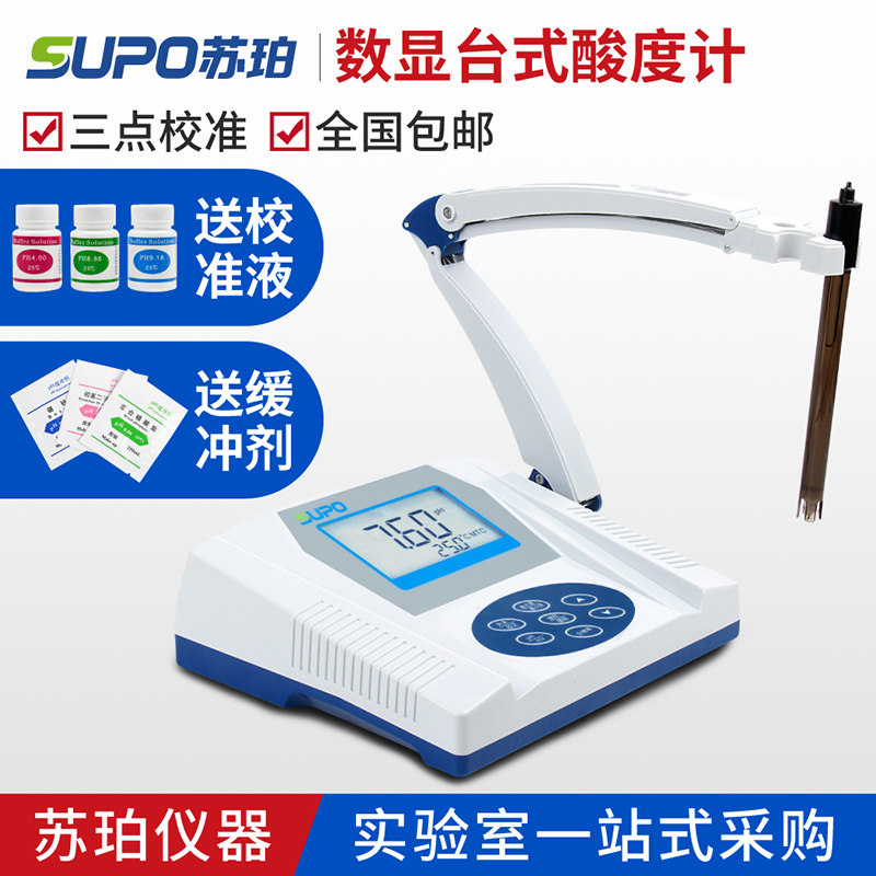 PHS-3C 2C digital display desktop pH meter pH meter pH meter tester ...