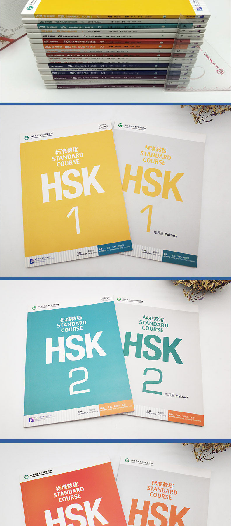 套装18本 HSK STANDARD COURSE标准教程123456级 学生用书+练习册-阿里巴巴