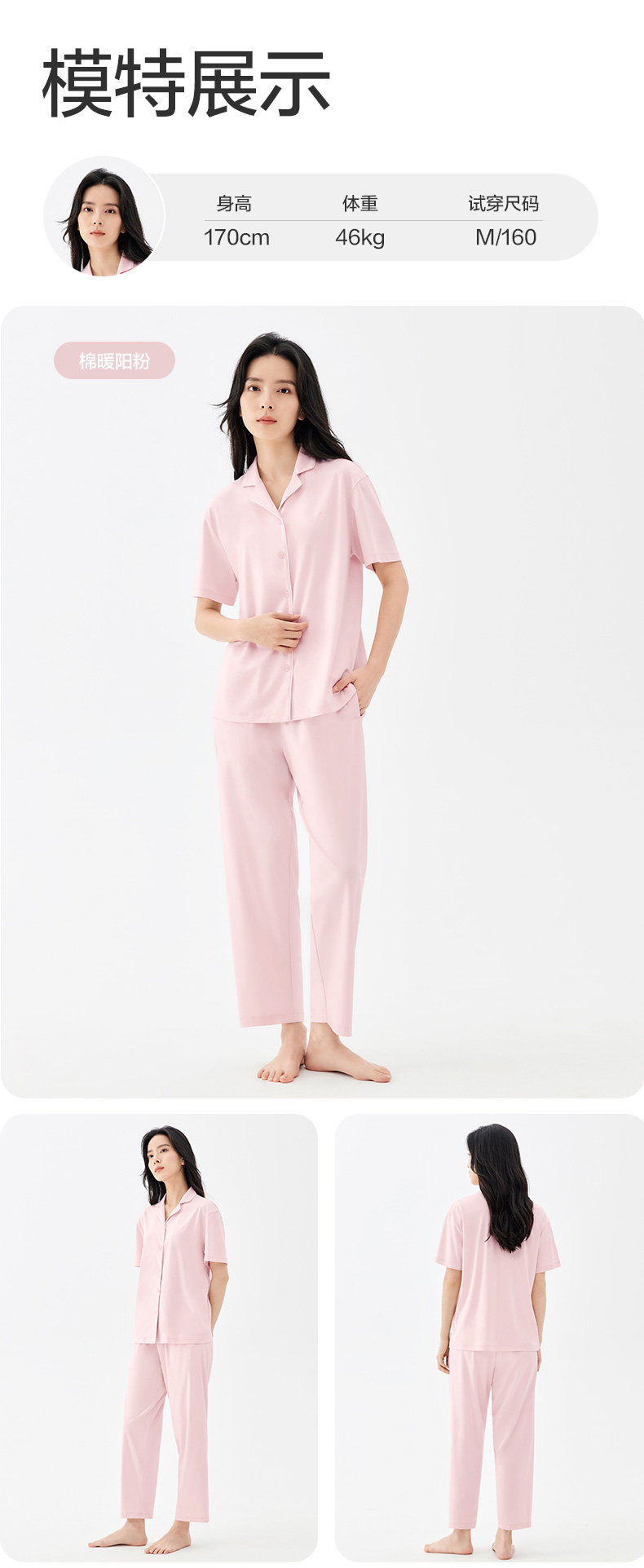 全棉時代女涼感夏季新款家居服|睡衣/家居服套裝|ETMall東森購物網