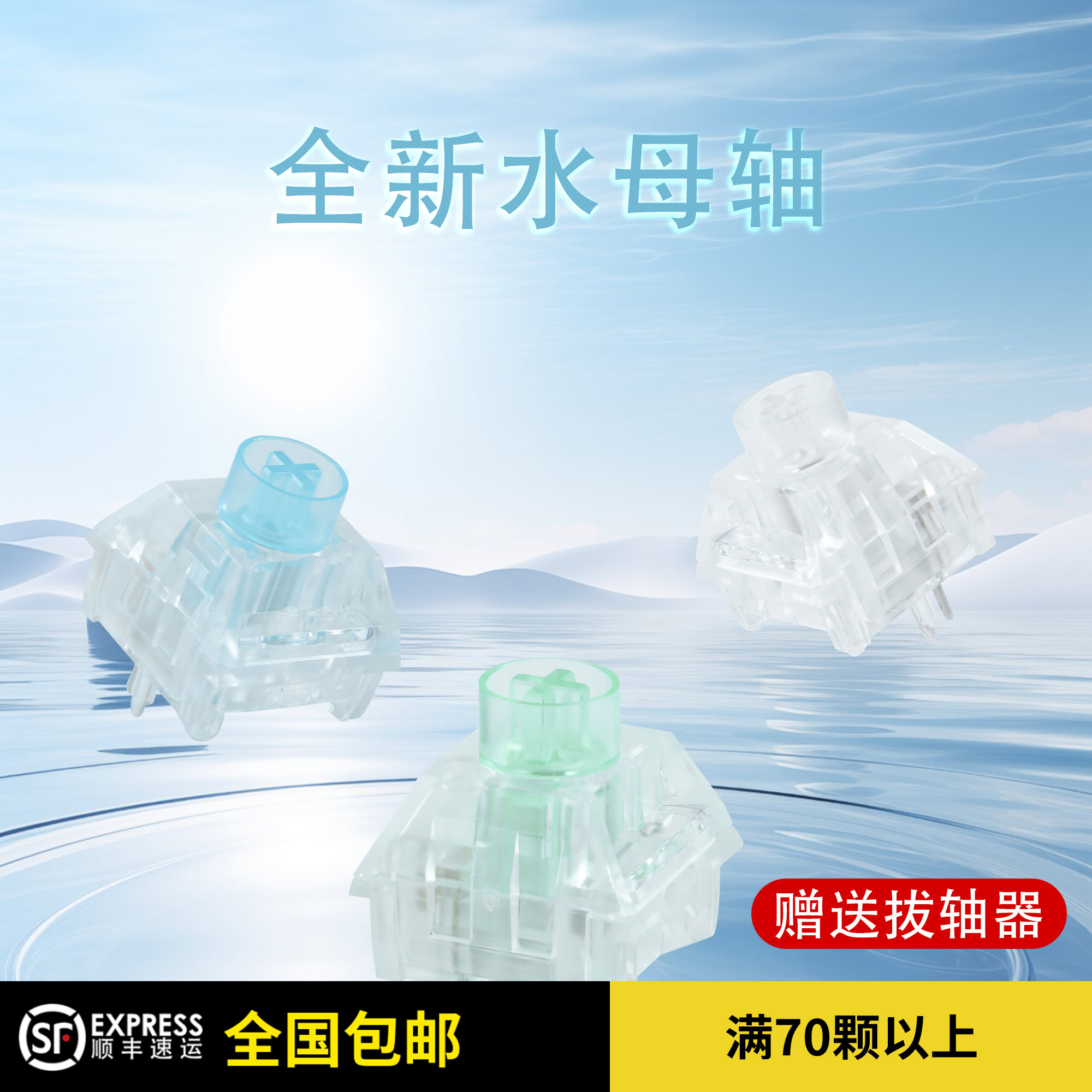 Kailh box jellyfish pro axis fully transparent rgb dream ling glazed bi ...