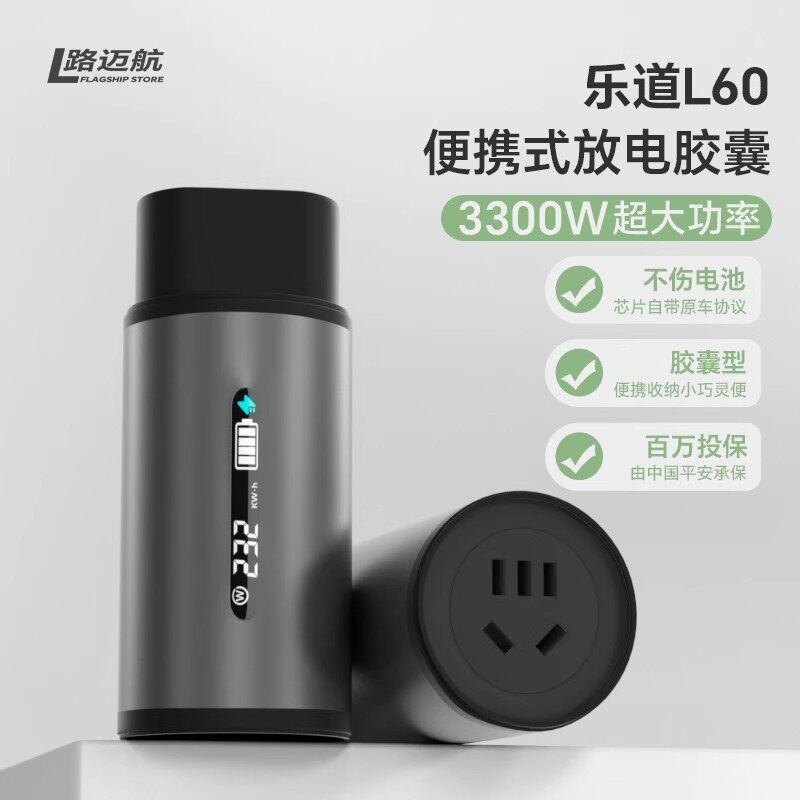 Ledao v2l charging gun: your movable power station, a new choice for ...