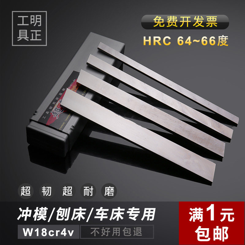 [USD 6.52] W18Cr4v high-speed steel car knife white steel knife super ...