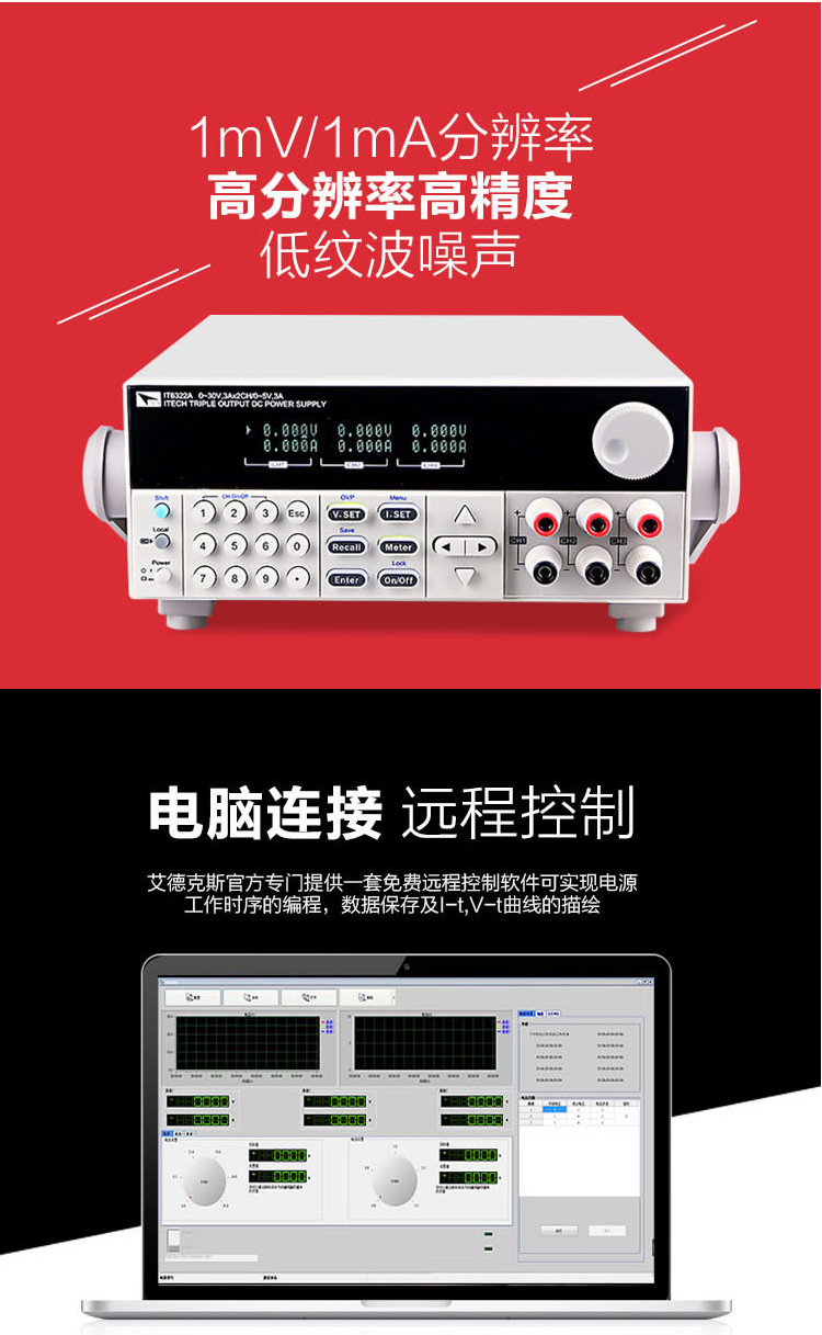现货艾德克斯IT6322/6302/6720高精度三路可编程直流稳压电源可调-阿里巴巴