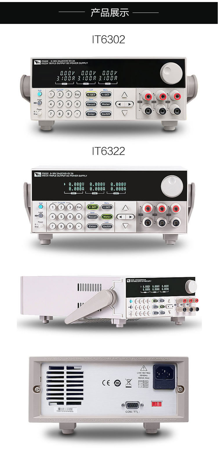 现货艾德克斯IT6322/6302/6720高精度三路可编程直流稳压电源可调-阿里巴巴