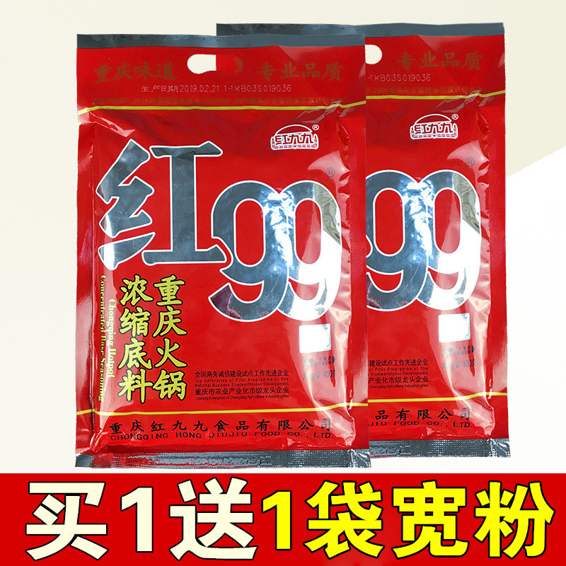 Buy 1 bag to send wide powder red 99 hot pot soup bottom Chongqing red ...